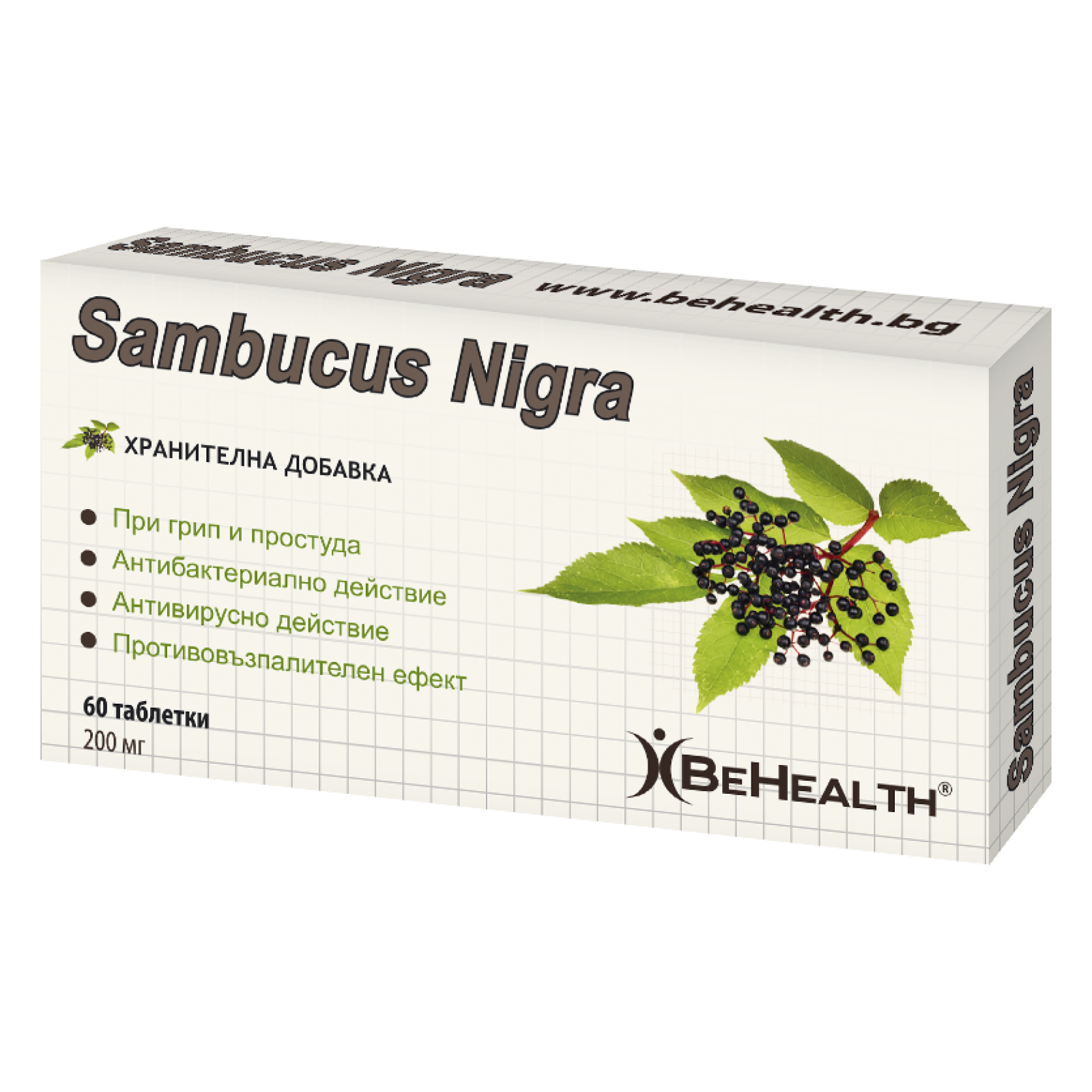 Черен Бъз (Самбукус) Таблетки Топ Цена | BeHealth