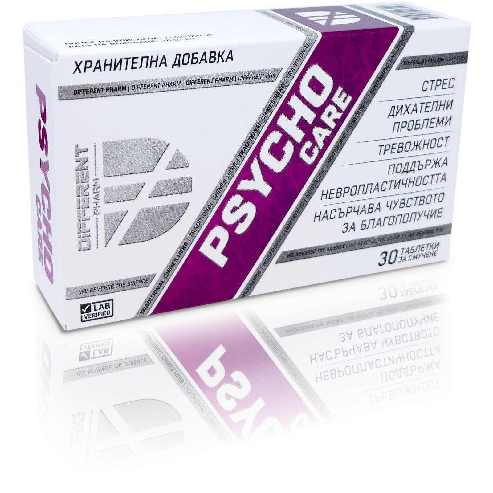 Psycho Care Таблетки срещу Стрес и Тревожност Цена | Different Pharm