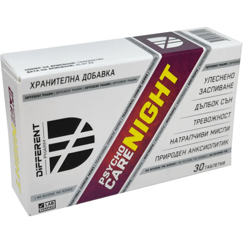 Psycho Care Night за Сън и Успокоение Таблетки Цена | Different Pharm