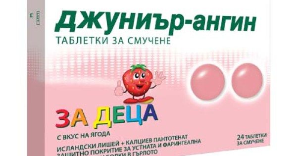 Джуниър-Ангин 24 Таблетки Смучене за Деца Топ Цен | Klosterfrau