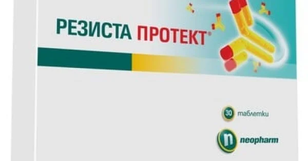 Резиста Протект за Силен Имунитет Таблетки Цена | NeoPharm