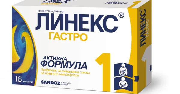 Линекс Гастро Пробиотик за Чревна Микрофлора Цена | Sandoz