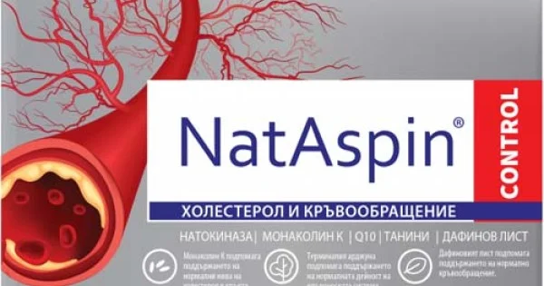 НатАспин Контрол Капсули за Холестерол Цена | Valentis