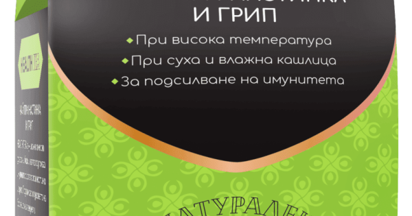 Health Чай при Грип и Настинка Цена | Vital Concept