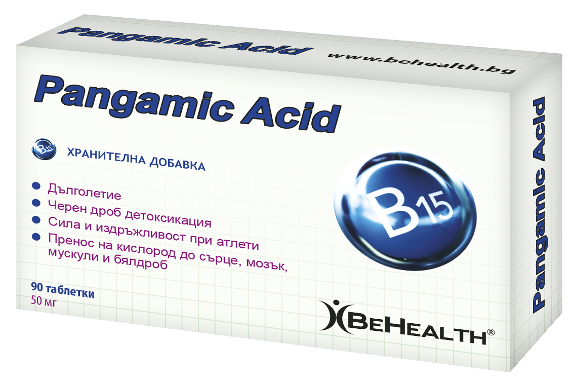 Пангамова Киселина 50 мг Таблетки Топ Цена | BeHealth
